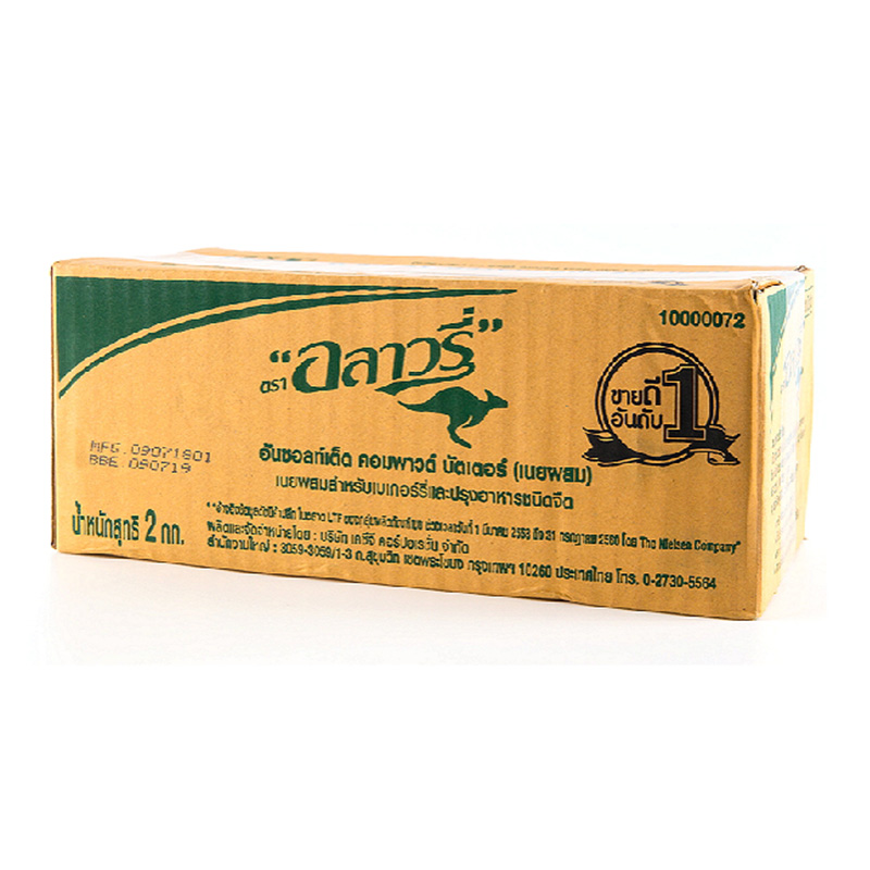 ALLOWRIE Unsalted Compound Butter 2 kg | Makro PRO