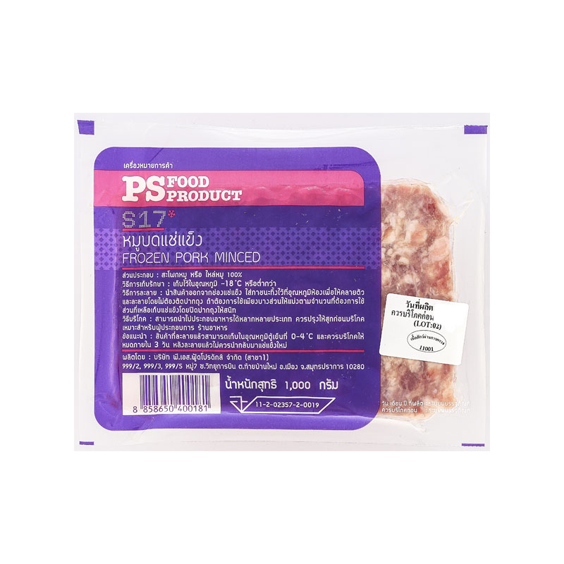 พีเอสฟู้ดส์ หมูบดแช่แข็ง 1 กก Makro Pro