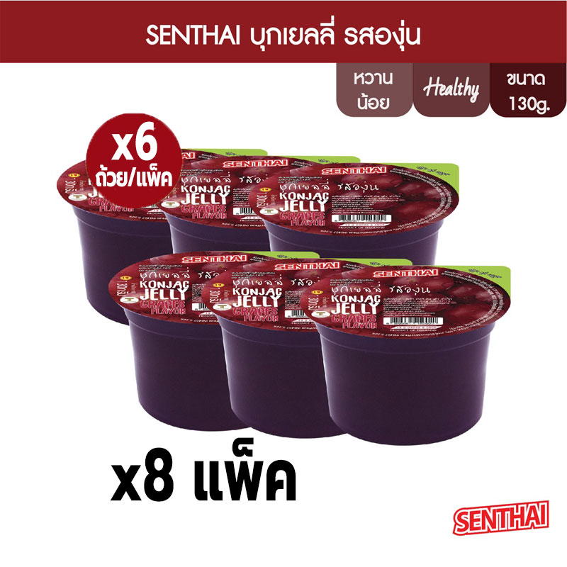 SENTHAI Konjac jelly grapes flavor 130g (6 cups/pack) x 8 packs | Makro PRO