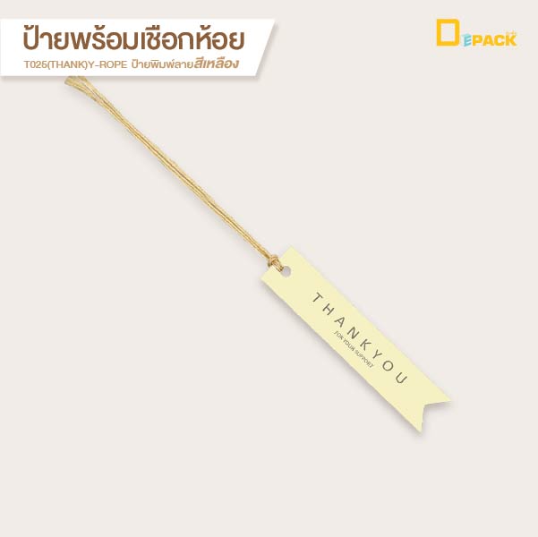 Depack T025(THANK)-Y(Rope)(สีเหลืองเชือก) ป้ายสี่เหลี่ยมผืนผ้าพิมพ์ลาย (ไม่คละสี) (1 แพ็ค/ 50 ใบ ...