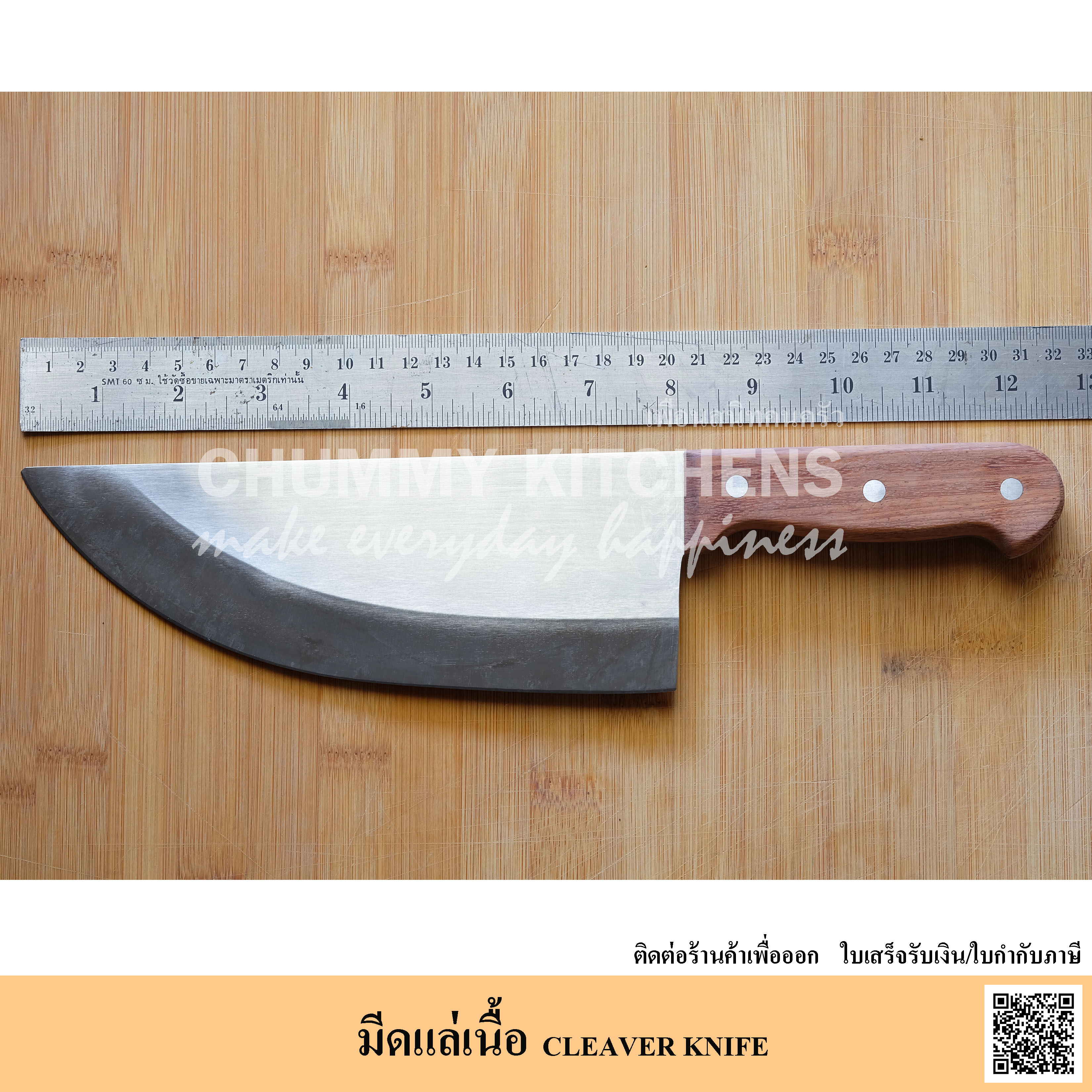 Chummy Kitchen มีดแล่เนื้อ มีดเชฟ มีดทำครัว รุ่น 20 cm | Makro PRO