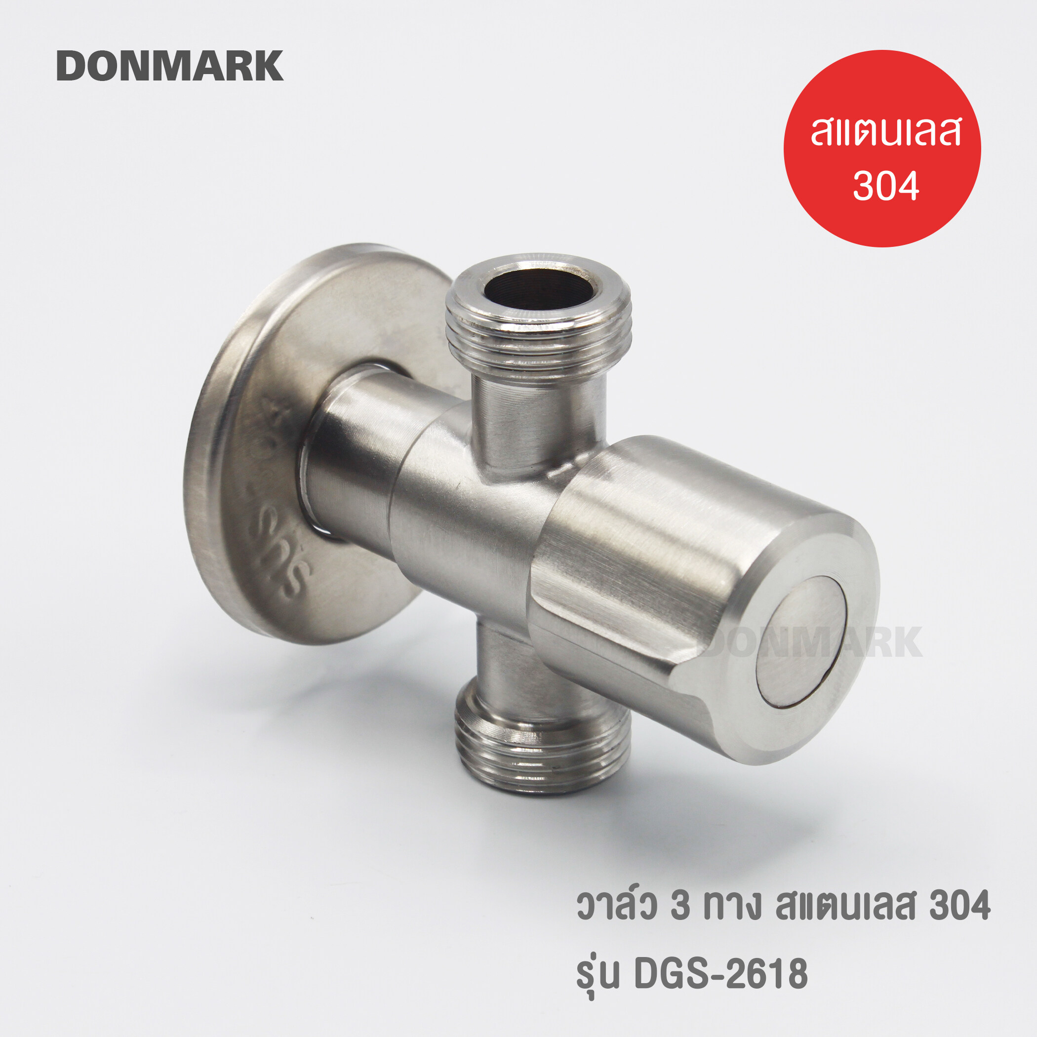 DONMARK วาล์วฝักบัว สต๊อปวาล์ว 3 ทาง แสตนเลส 304 รุ่น DGS-2618 | Makro PRO