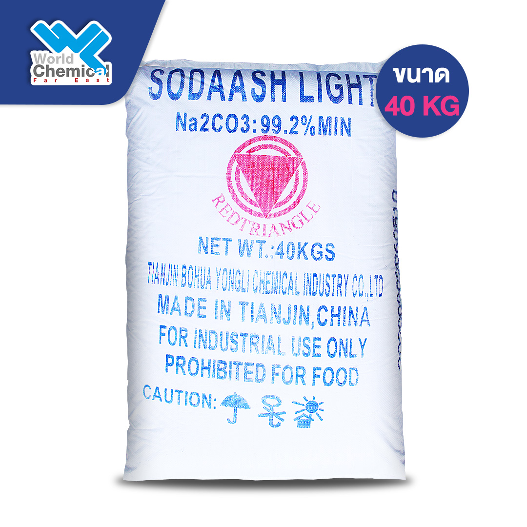 เวิลด์ เคมีคอล โซดาแอช ไลพ์ จีน (Soda Ash Light China) ขนาด 40 กก. ...