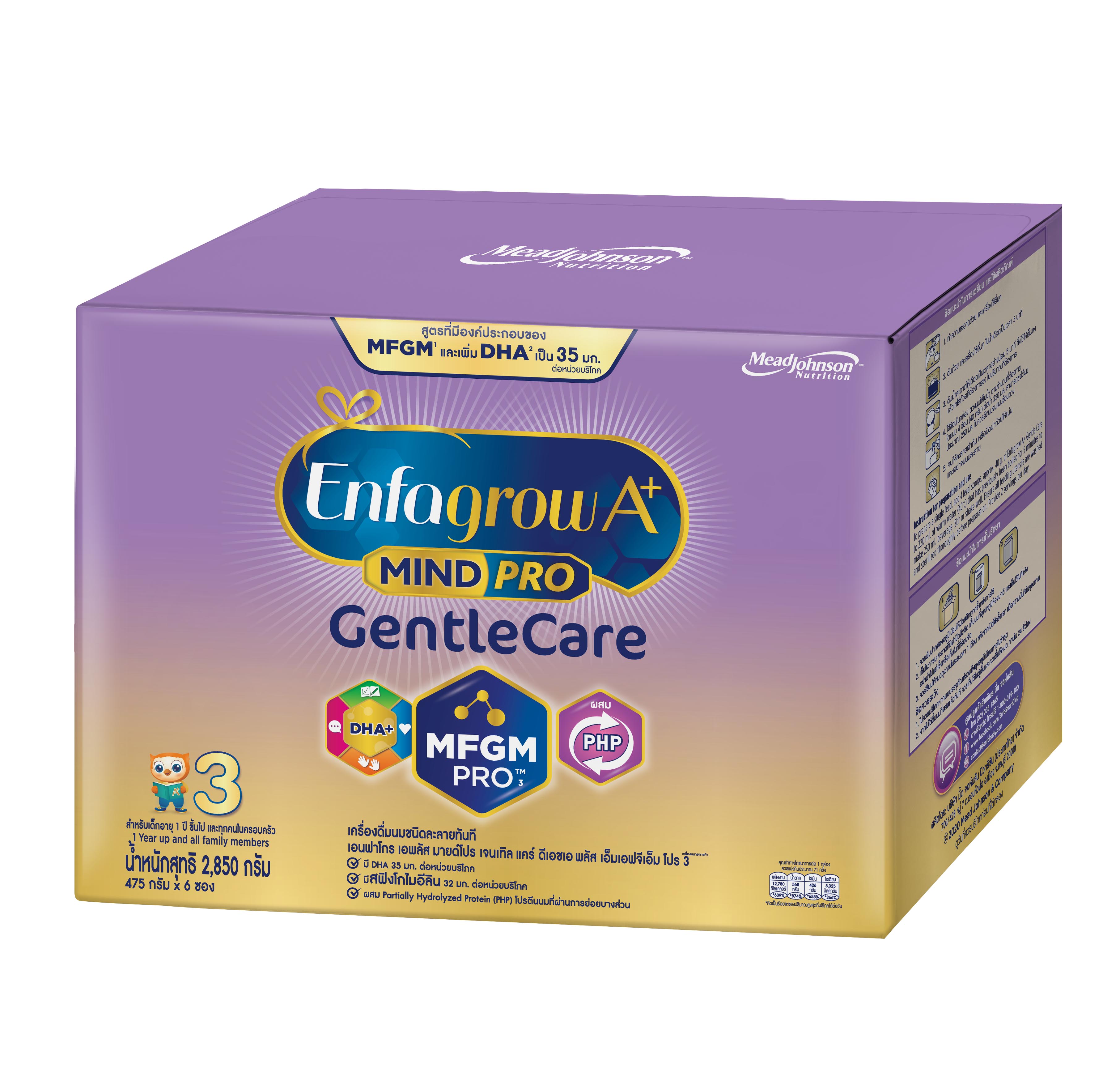 เอนฟาโกร นมผงเด็ก Gentle Care3 (475 ก. x 6 ) 2.85 กก. | Makro PRO