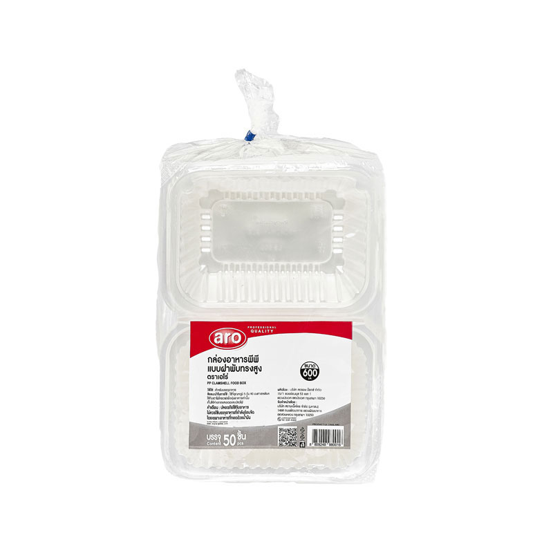 ARO Clamshell Food Box PP 600 ml x 50 | Makro PRO