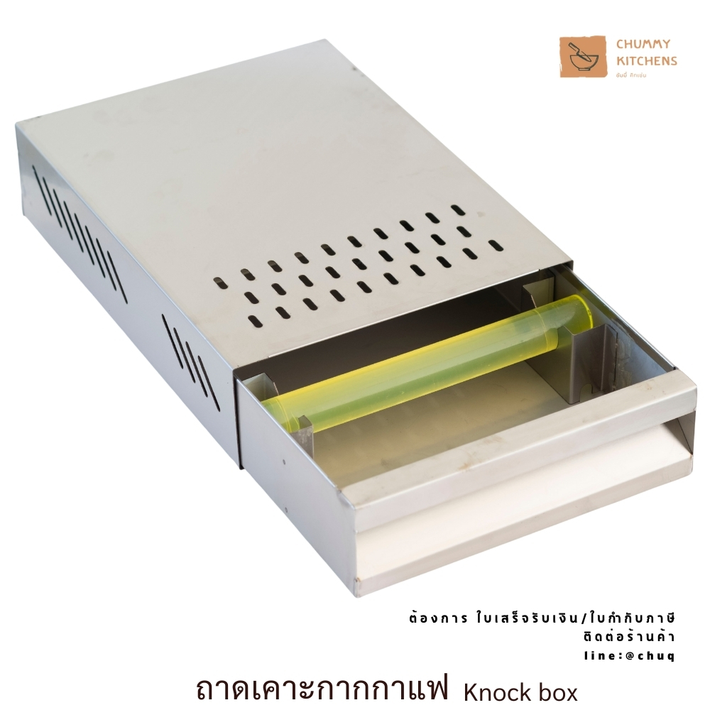 Chummy Kitchen ถาดเคาะกากกาแฟ สแตนเลส กล่องเคาะกากกาแฟแบบลิ้นชัก 1.สี ...