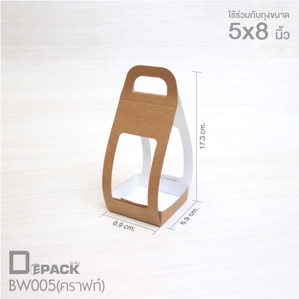 Depack BW005(5x8)-K(สีคราฟท์) กระดาษห่อถุงเจาะหน้าต่าง 2 ด้าน(ไม่รวมถุง) (1 แพ็ค/ 50 ใบ) | Makro PRO