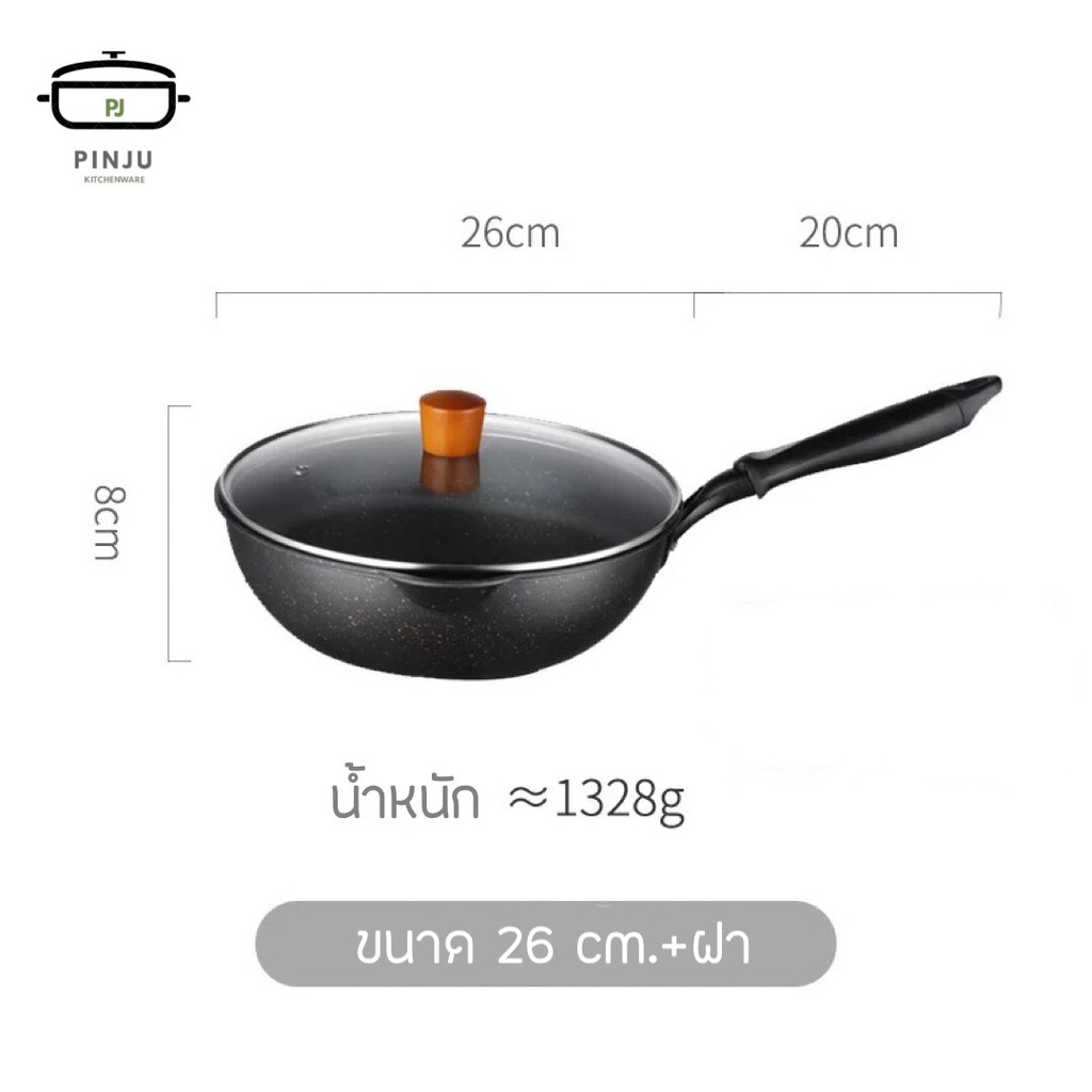 PINJU กระทะหินอ่อนก้นลึก สีดำ non-stick (กระทะ+ฝา 26 cm.) กระทะเคลือบ ...