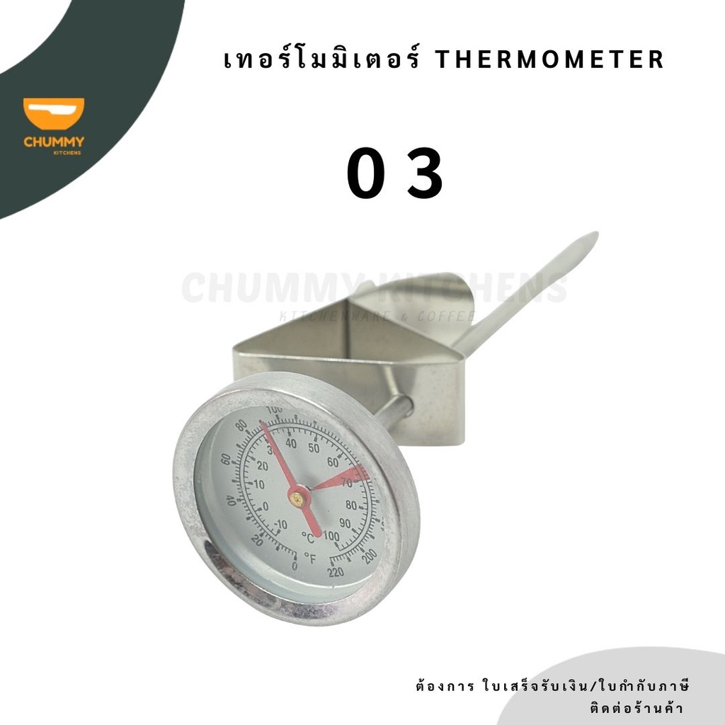 Chummy Kitchen เทอร์โมมิเตอร์ เครื่องวัดอุณหภูมิกาแฟ, เครื่องวัด ...