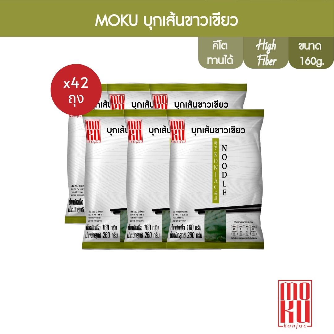 โมคุ บุกเส้นเขียวขาว 160g x 42 ถุง | Makro PRO