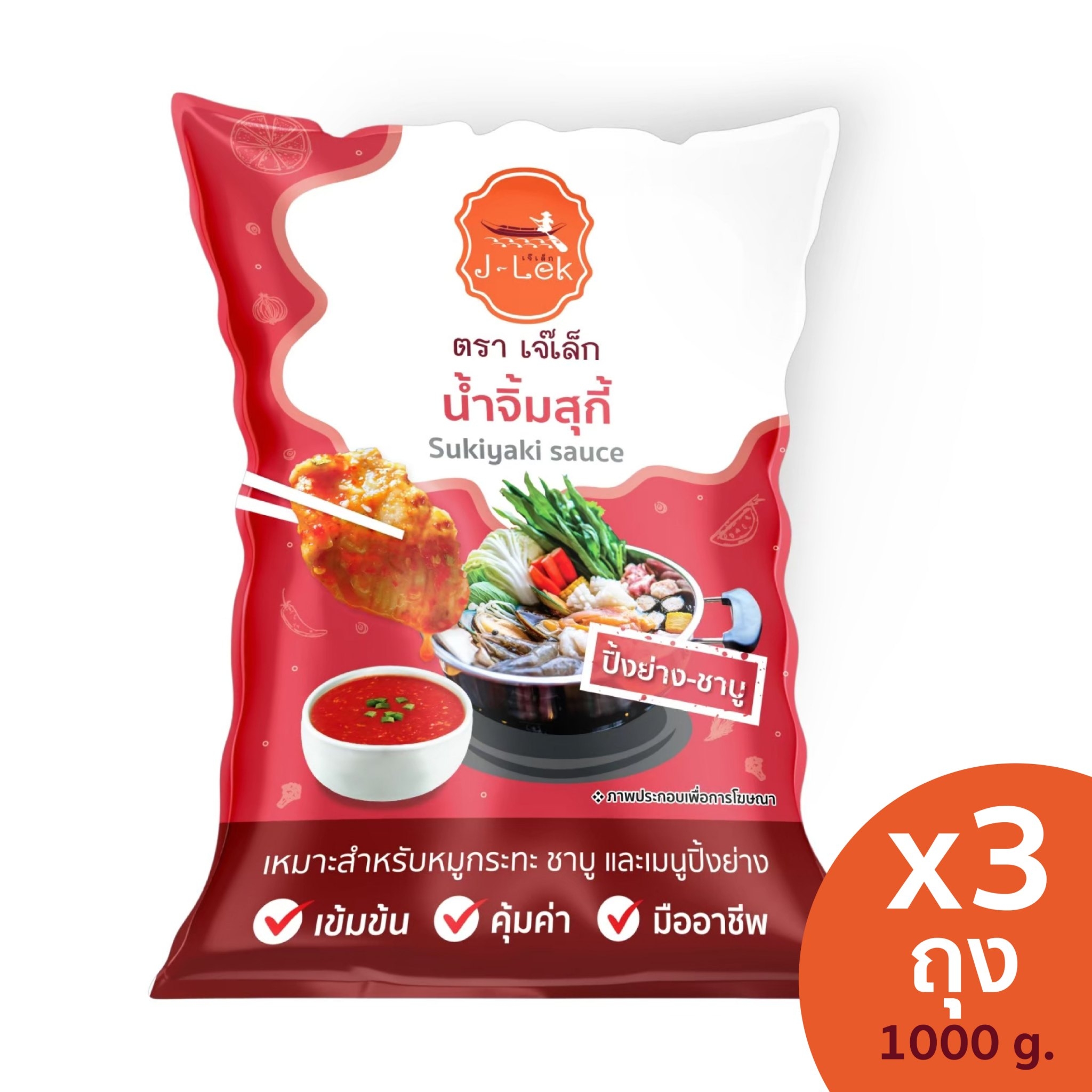 J-Lek น้ำจิ้มสุกี้ ขนาด 1,000 กรัม แพ็ค 3 ถุง | Makro PRO