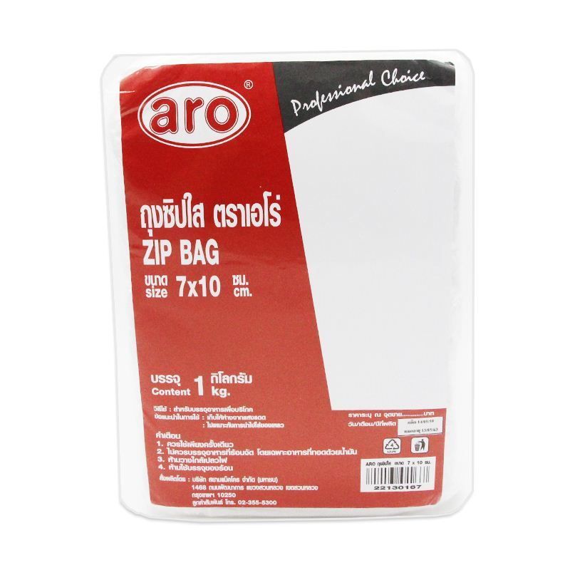 เอโร่ ถุงซิปใส 7x10 ซม. 1 กก. | Makro PRO