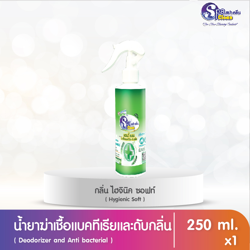 Spa Clean น้ำยาฆ่าเชื้อแบคทีเรียและดับกลิ่น กลิ่นไฮจินิคซอฟท์ (เขียว ...