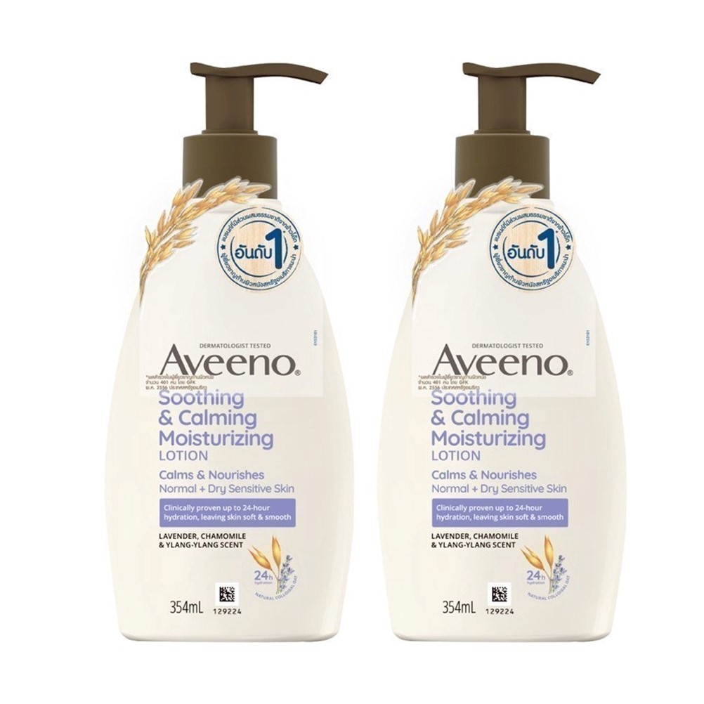 อาวีโน่ โลชั่นทาผิว 354 มล ซูทติ้ง แอนด์ คาล์มมิ่ง บอดี้ โลชั่น . x 2 | Makro PRO