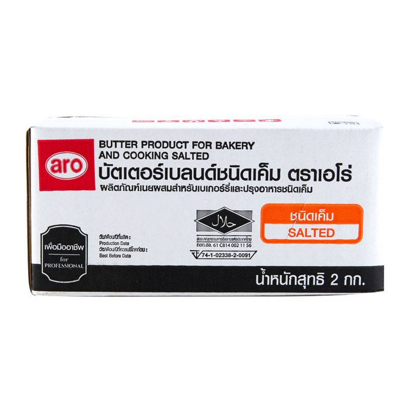 ARO Butter Salted 2 kg | Makro PRO
