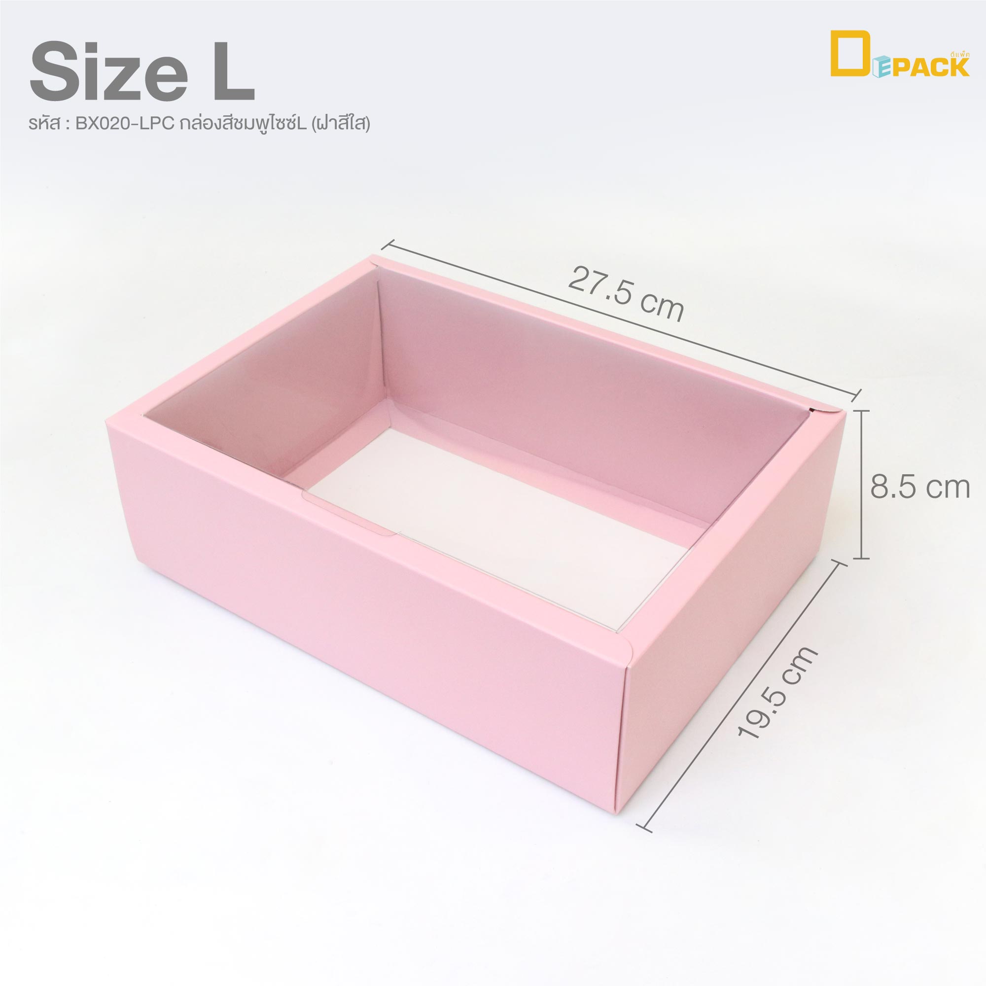 BX020-LPC กล่องสีชมพูพร้อมฝาใส (ไซซ์ L) (1 แพค/ 20 ใบ) | Makro PRO