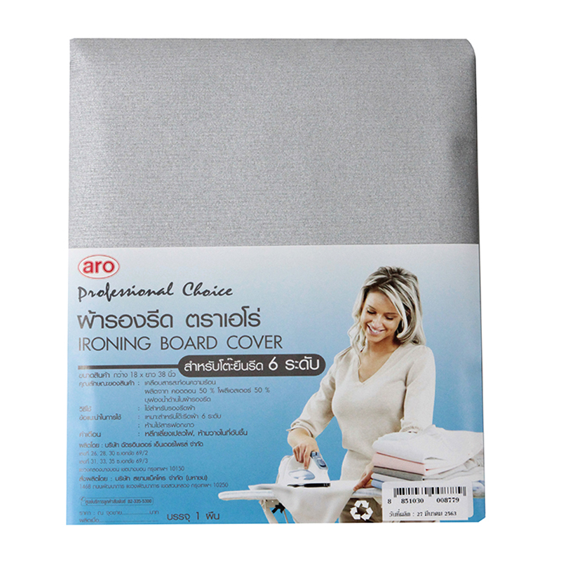 ARO Iron Board Cover 6 Step | Makro PRO