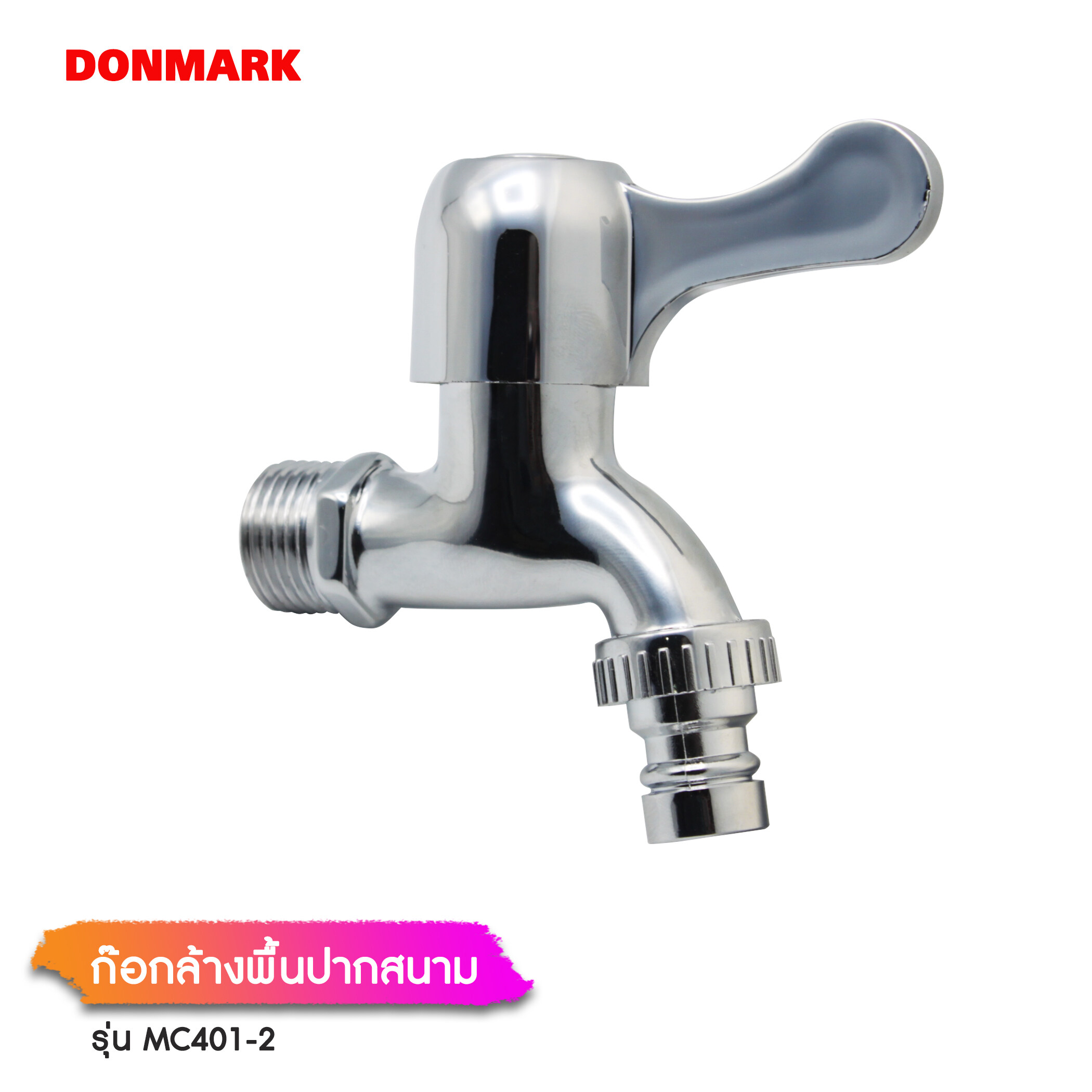 DONMARK ก๊อกติดผนังล้างพื้นปากสนาม รุ่น MC401-2 | Makro PRO