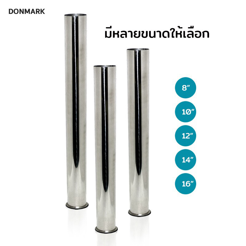 DONMARK ท่อน้ำทิ้ง/ก้านชาร์ปสแตนเลส 1-1/4 รุ่น D03 | Makro PRO