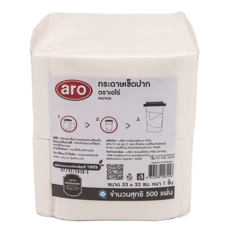 ARO Napkin 33x33 cm 8 Fold 500 sheets | Makro PRO