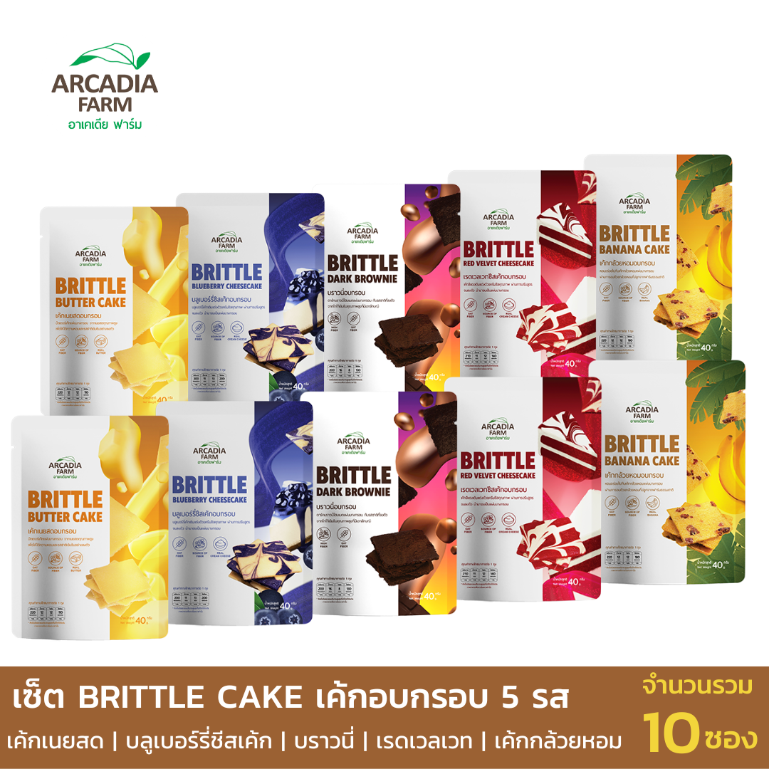 Brittle Cake New Year Set 5 Flavours 40 g (10 Bags) | Makro PRO