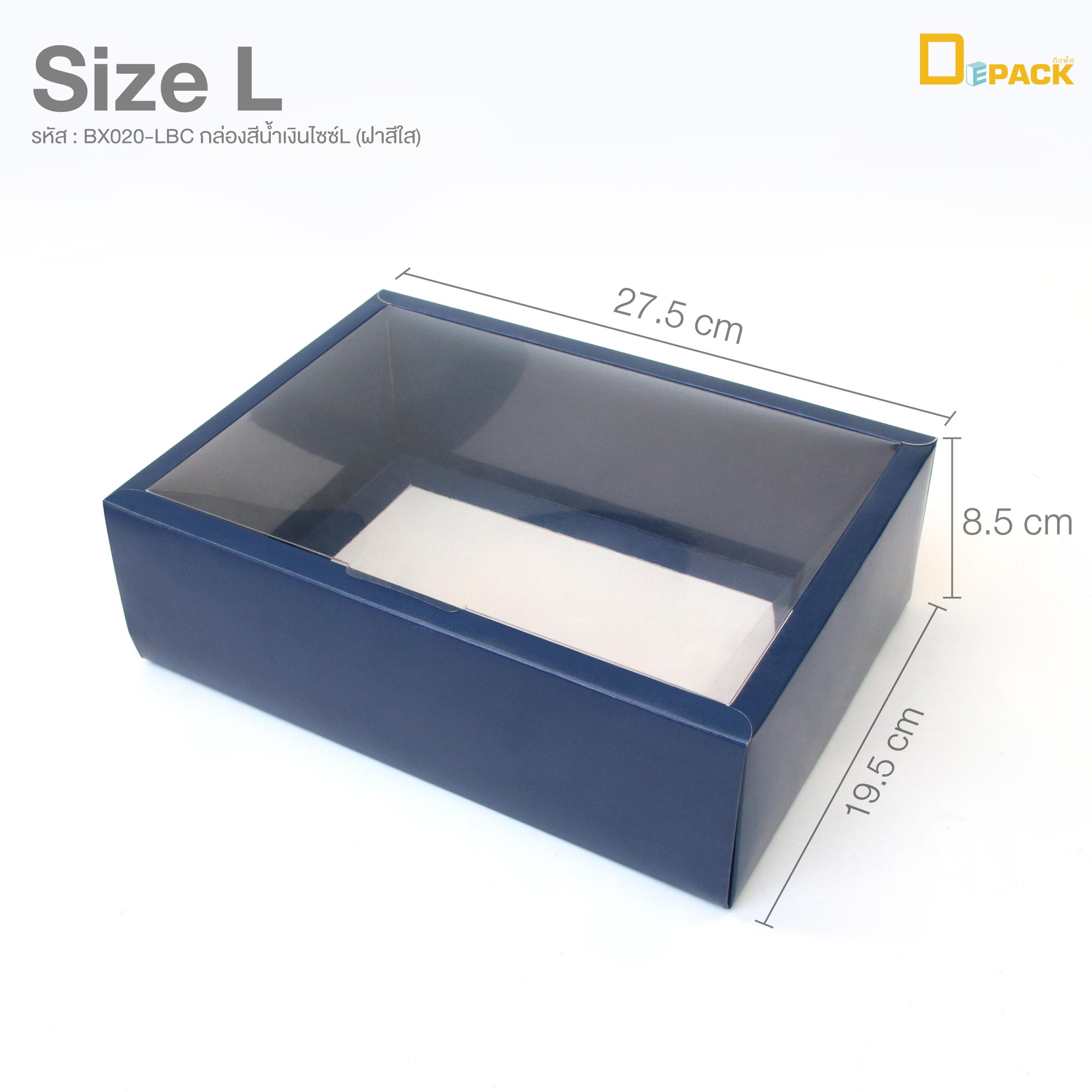 BX020-LBC กล่องสีน้ำเงินพร้อมฝาใส (ไซซ์ L) (1 แพค/ 20 ใบ) | Makro PRO