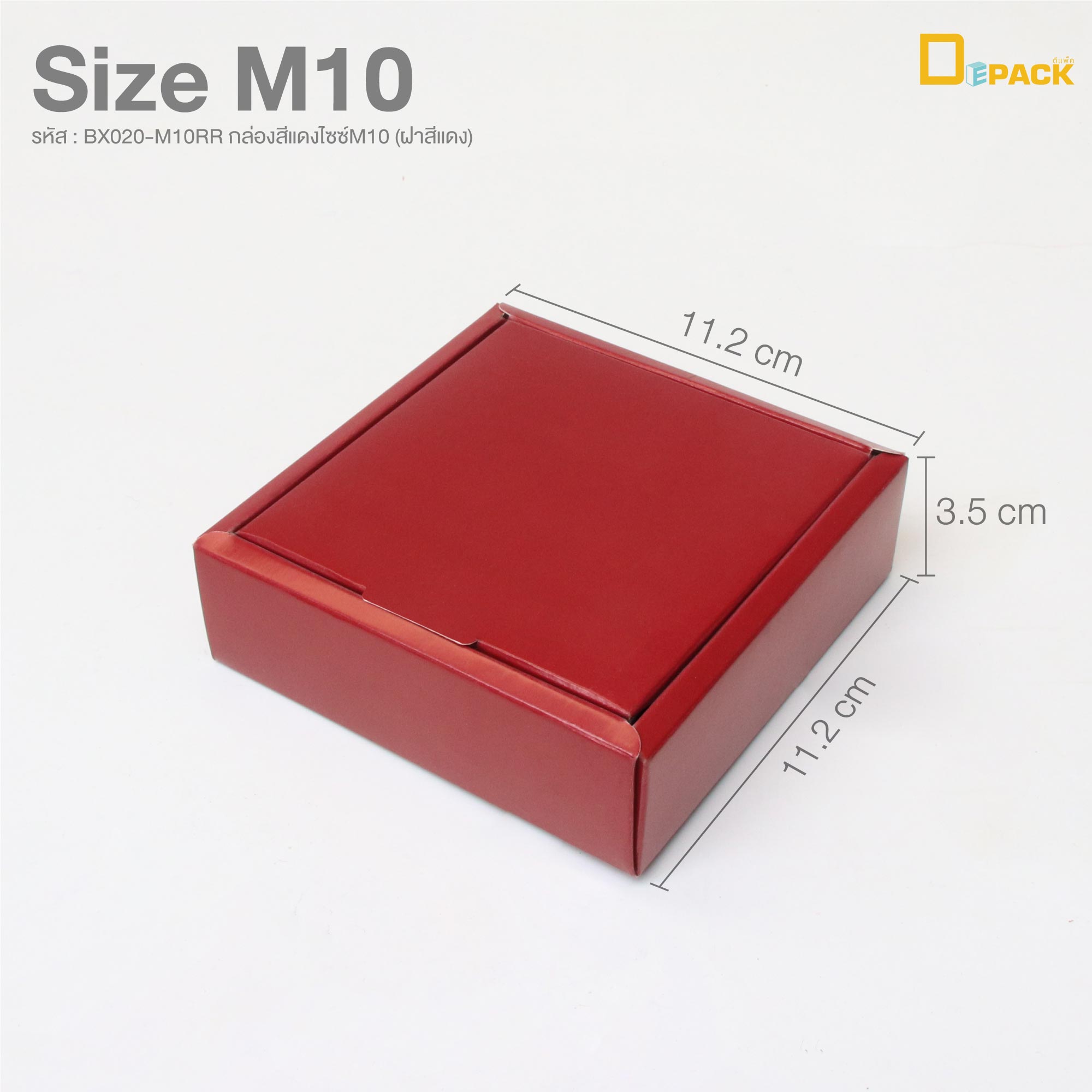 BX020-M10RR กล่องสีแดงพร้อมฝาสีแดง (ไซซ์ M10) (1 แพค/ 20 ใบ) | Makro PRO