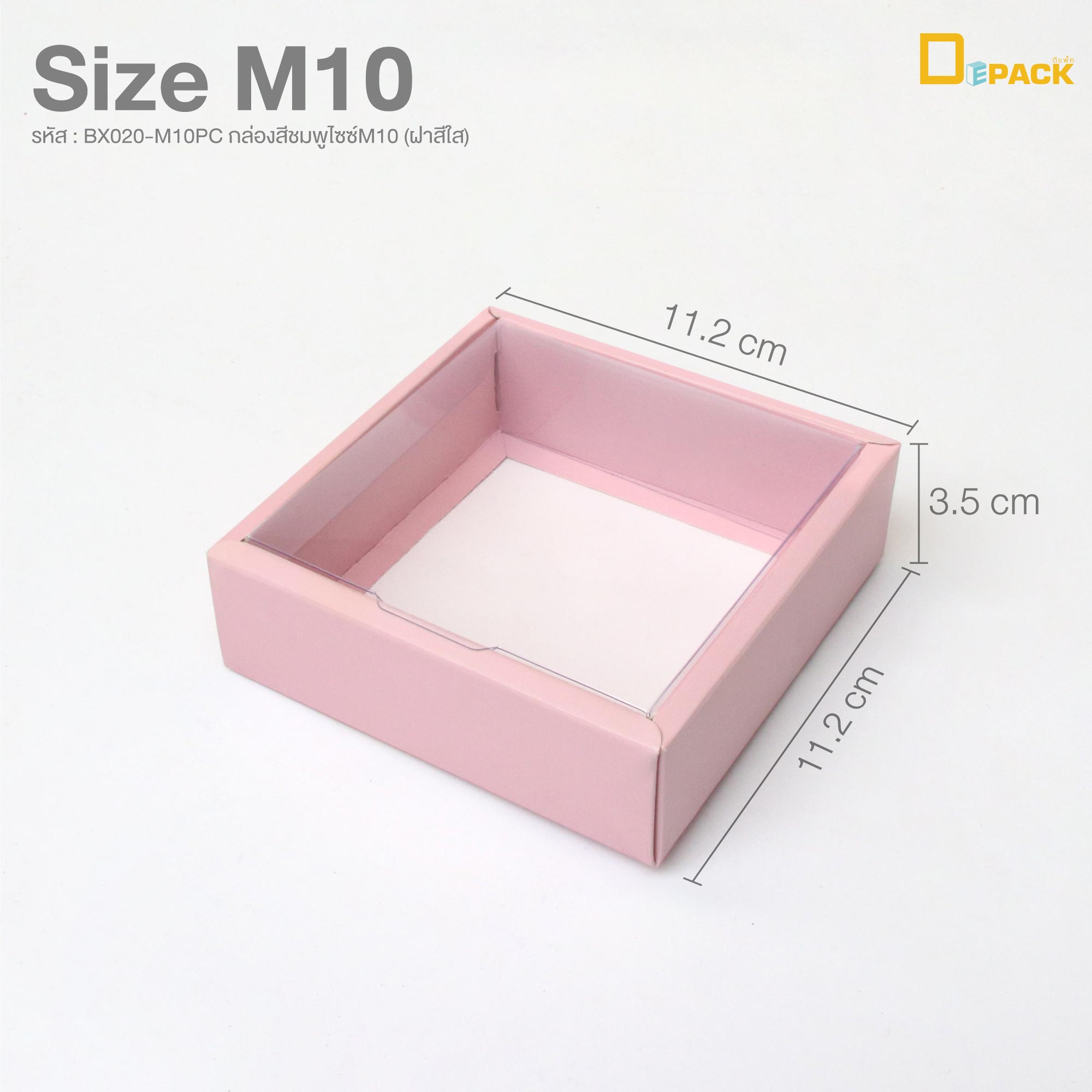 BX020-M10PC กล่องสีชมพูพร้อมฝาใส (ไซซ์ M10) (1 แพค/ 20 ใบ) | Makro PRO