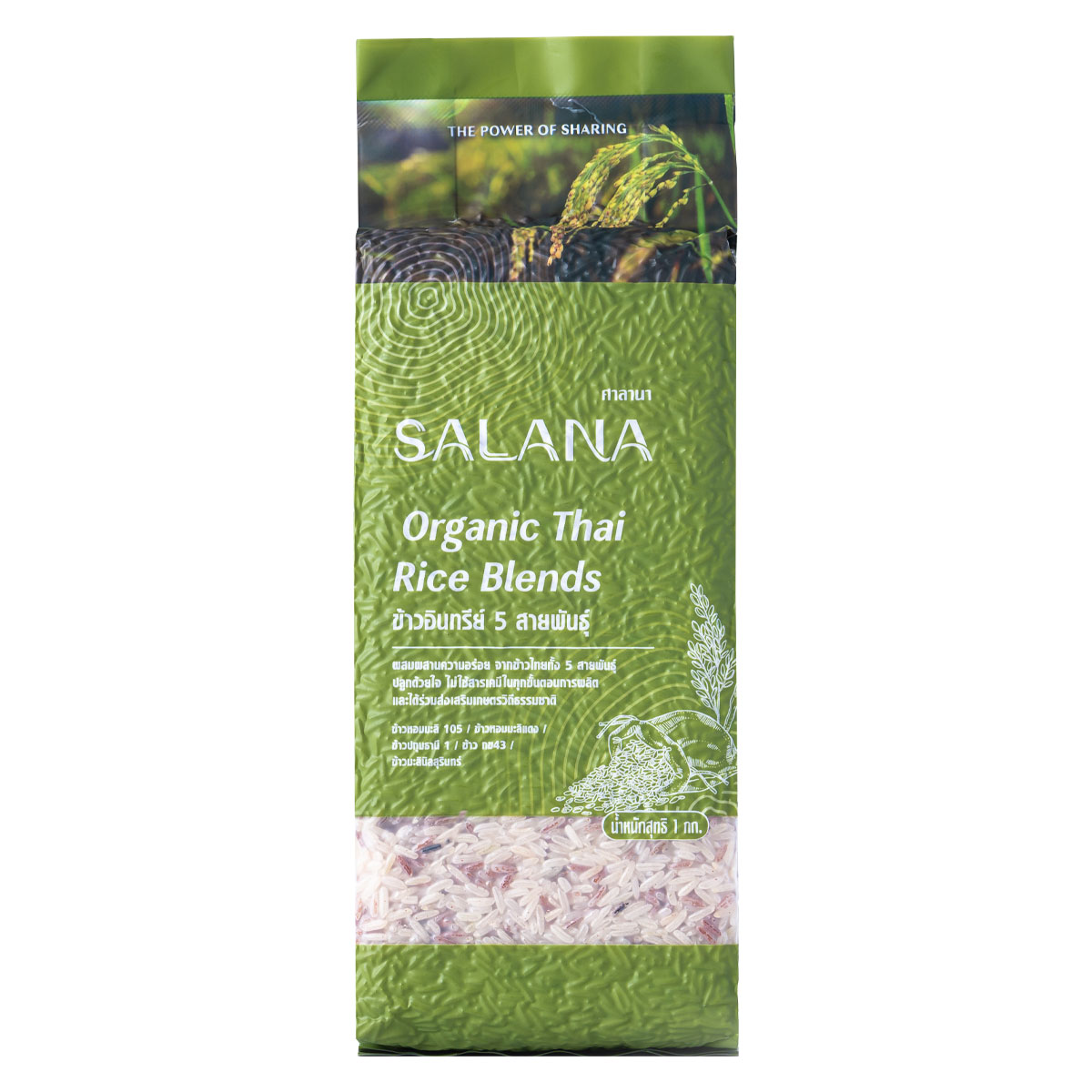 SALANA ข้าวอินทรีย์ 5 สายพันธุ์ Organic Thai Rice Blends 1 กก. | Makro PRO