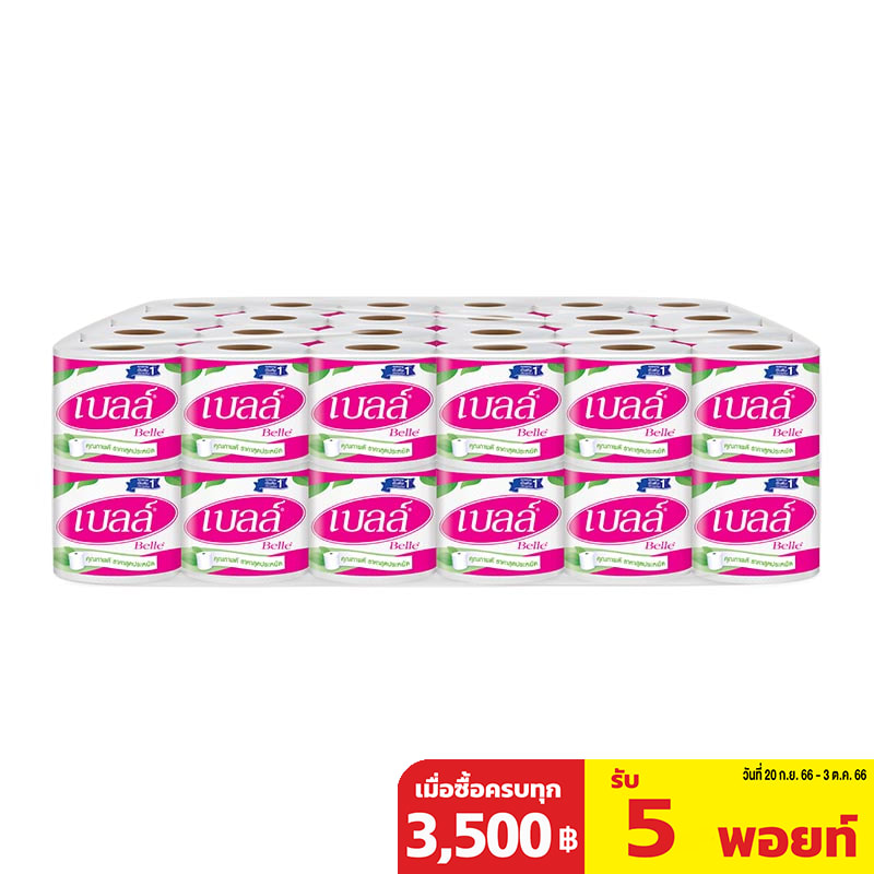 BELLE Toilet Roll Tissues 48 Rolls | Makro PRO