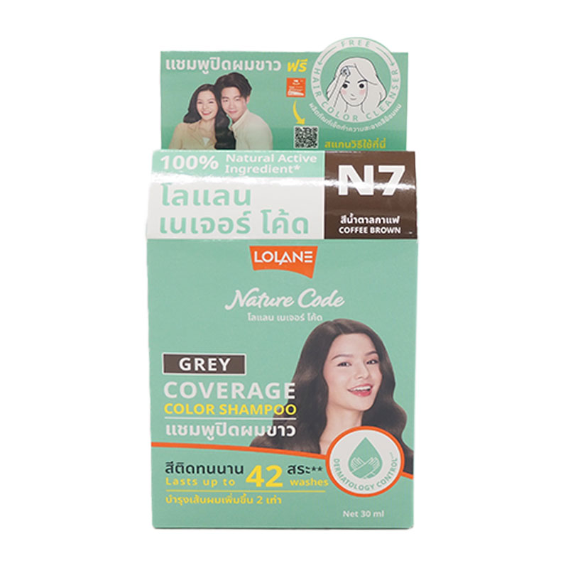 โลแลน แชมพูปิดผมขาว N7 สีมอคค่า ขนาด 10 มล. | Makro PRO