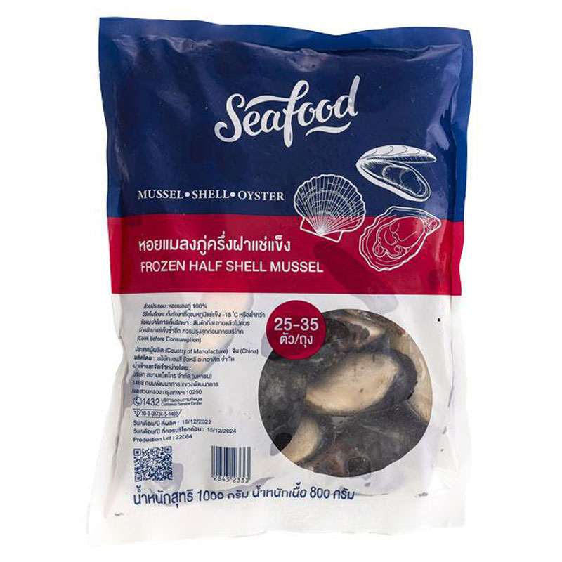 Frozen Half-Shell Mussel 1 kg | Makro PRO