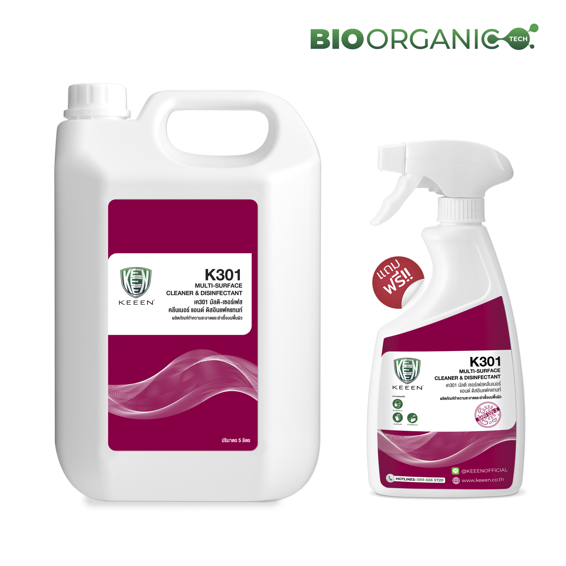 K301 MULTI-SURFACE CLEANER & DISINFECTANT ขนาด 5 ลิตร แถมฟรี ขวดสเปรย์ ...