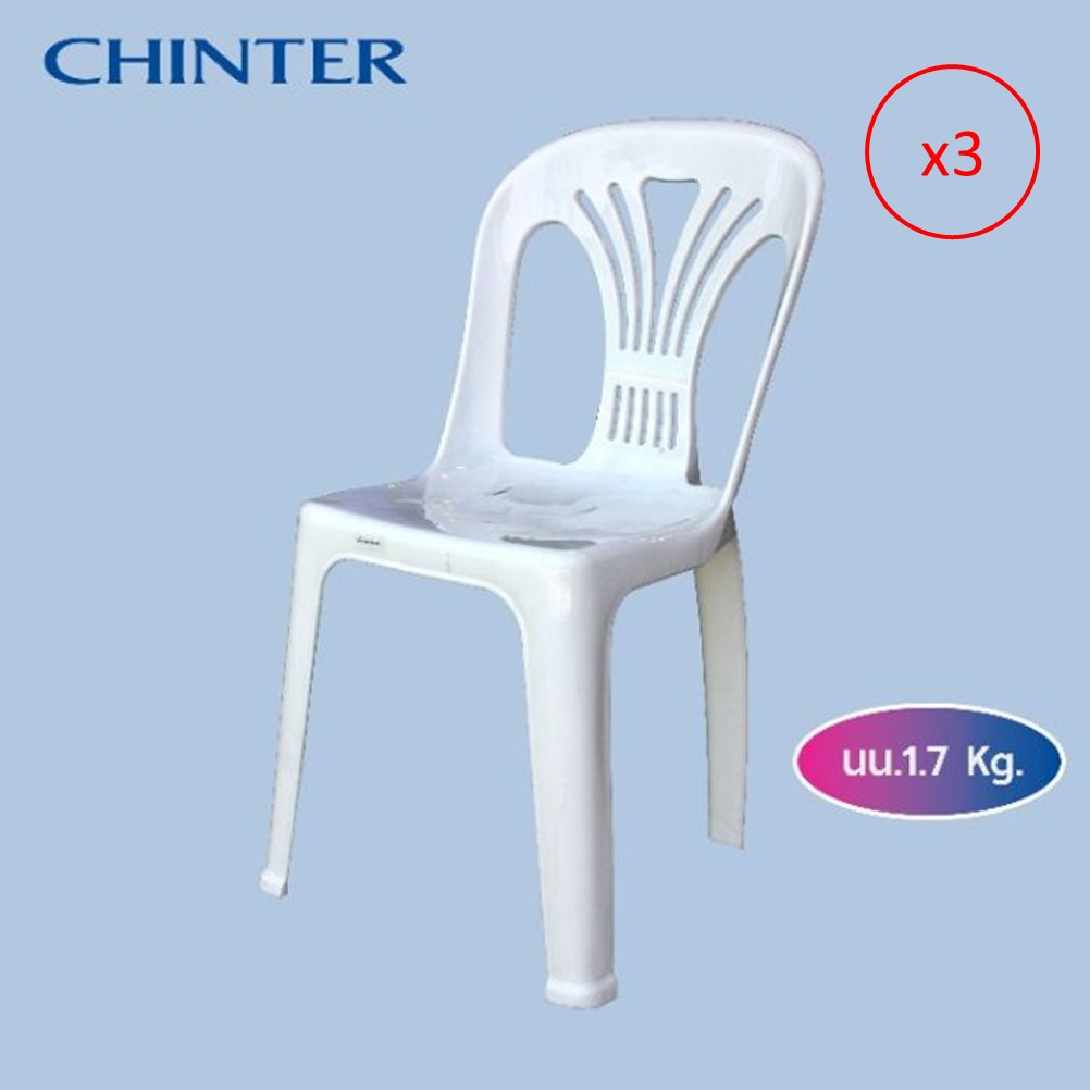 3 ตัว CHINTER U001 สีขาว เก้าอี้พลาสติกขนาด 480*455*810 MM. รับน้ำหนัก ...