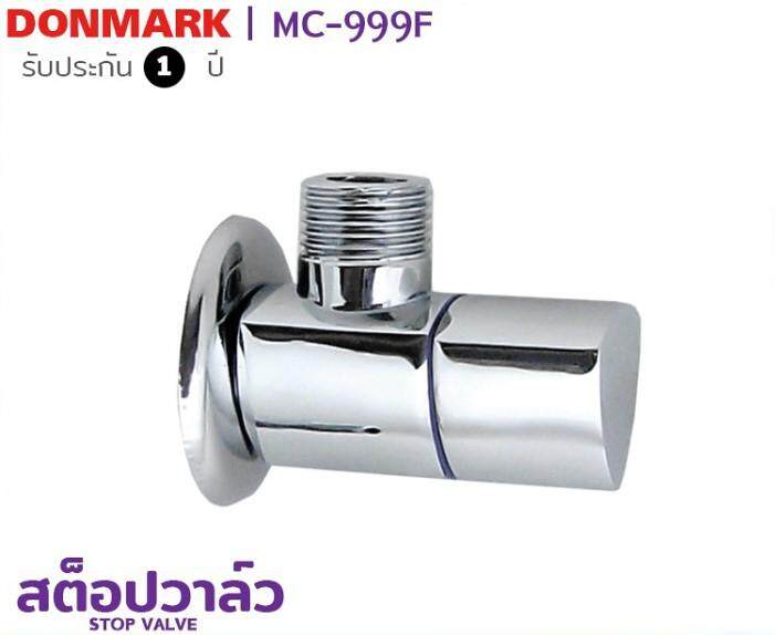 DONMARK สต็อปวาล์วควบคุมเปิดปิดน้ำ หัวสามเหลี่ยม รุ่น MC-999F | Makro PRO