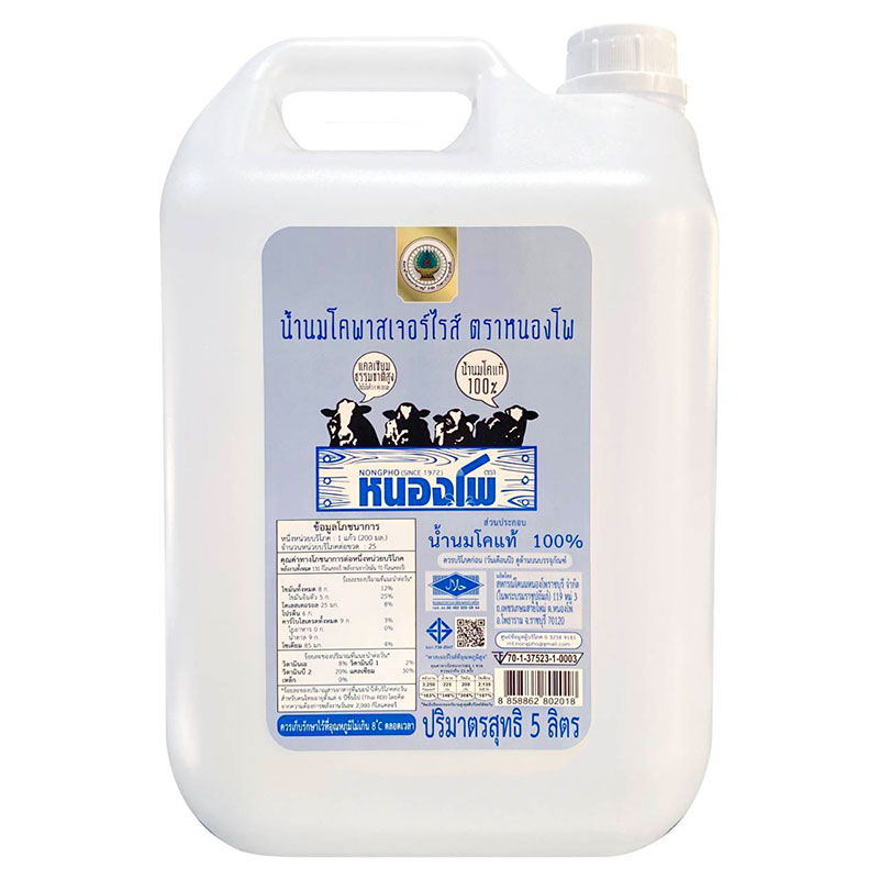 NONGPHO Pasteurized Milk 5 l | Makro PRO