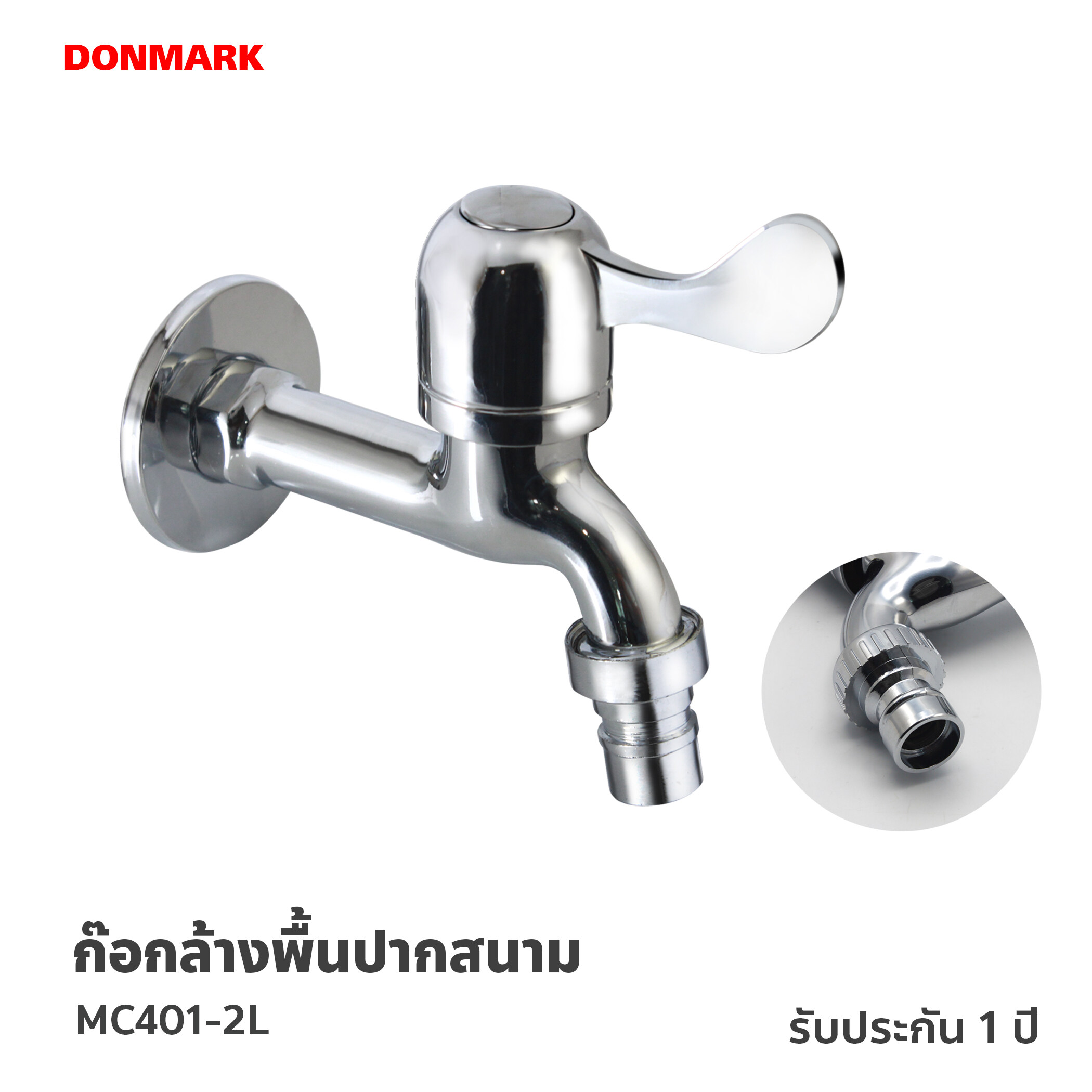 DONMARK ก๊อกล้างพื้นวาล์วเซรามิค ปากสนาม รุ่น MC401-2L | Makro PRO