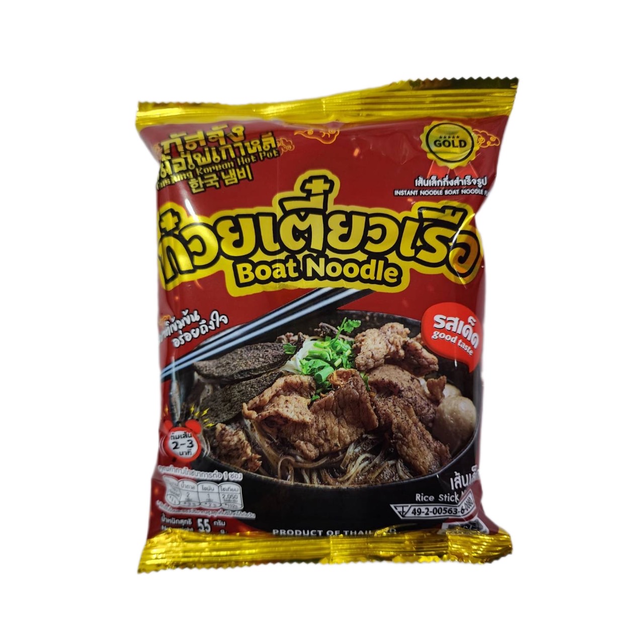 กัสจัง ก๋วยเตี๋ยวเรือกึ่งสำเร็จรูป เส้นเล็ก 55 กรัม X 30 Makro Pro