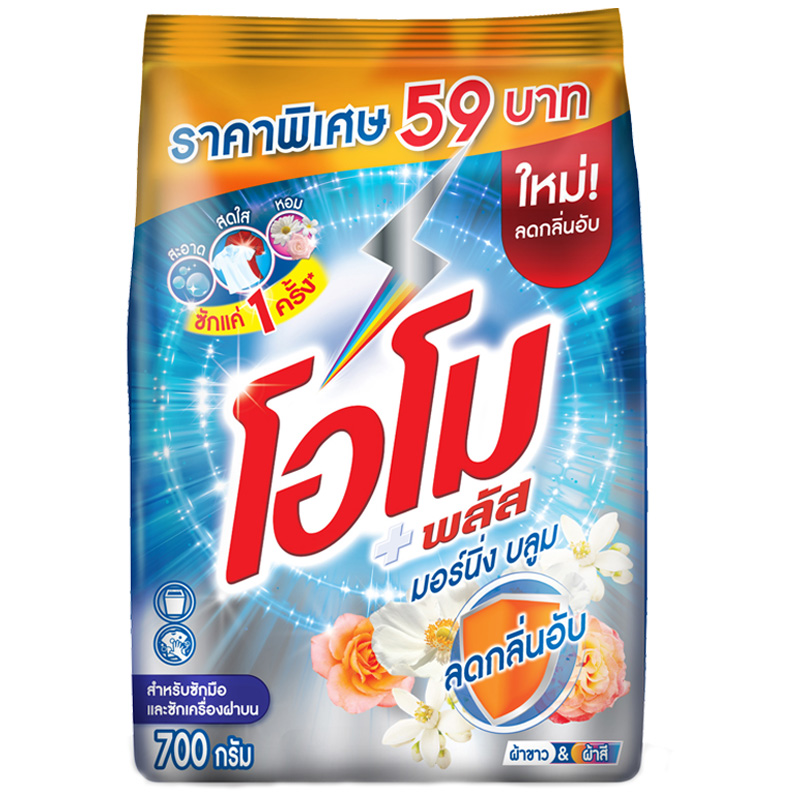 OMO Plus Concentrate Detergent White Fresh Blue 700 g | Makro PRO