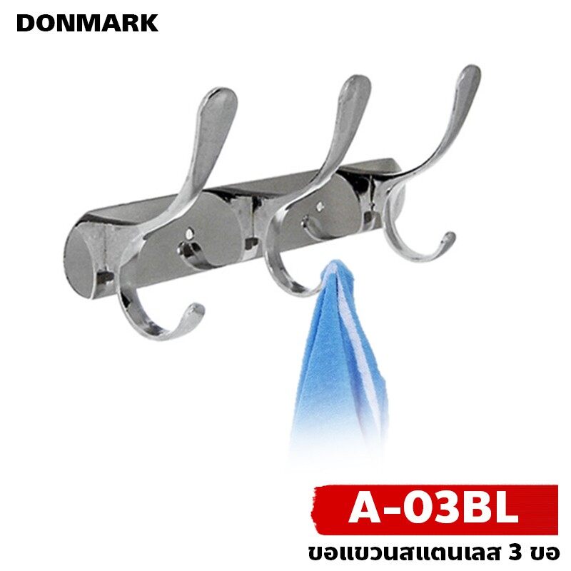 DONMARK ตะขอแขวนผ้าในห้องน้ำสแตนเลส 3 ขอ รุ่น A-03BL | Makro PRO