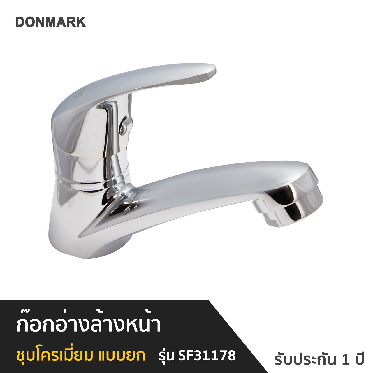DONMARK ก๊อกน้ำ อ่างล้างหน้า ผิวชุบโครเมี่ยม แบบยก รุ่น SF-31178 รับประกัน1ปี | Makro PRO