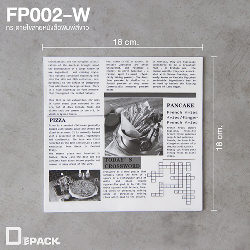 Depack FP002-W(สีขาว) กระดาษไขลายหนังสือพิมพ์ (1 แพ็ค/ ประมาณ 100 ใบ) | Makro PRO