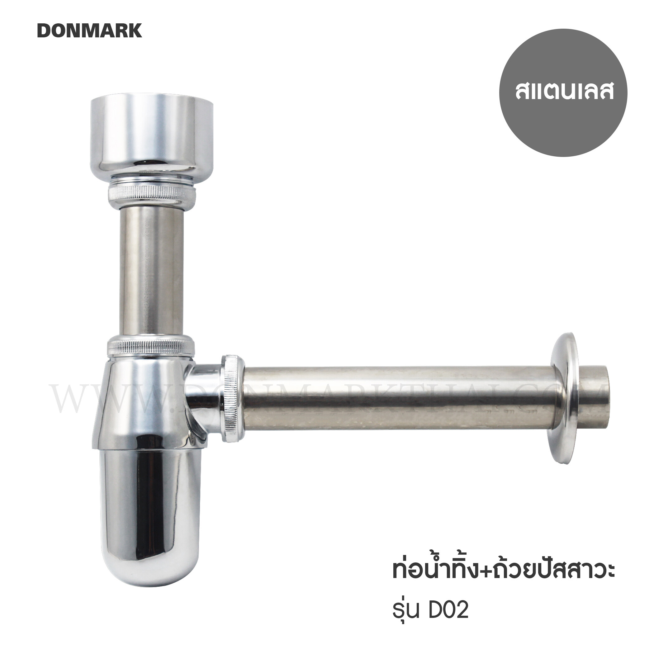 DONMARK ท่อน้ำทิ้งสแตนเลส โถปัสสาวะชายแบบกระปุก พร้อมถ้วยรอง รุ่น D02 | Makro PRO