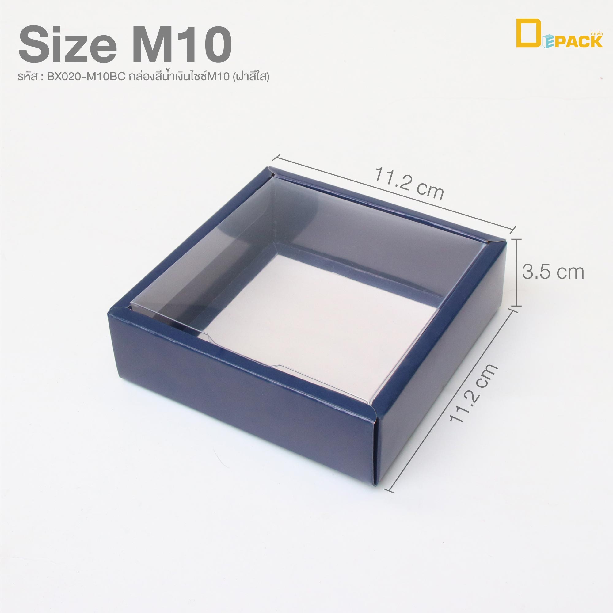 Depack BX020-M10BC กล่องสีน้ำเงินพร้อมฝาใส (ไซซ์ M10) (1 แพค/ 20 ใบ ...