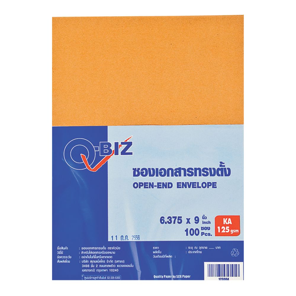 Q-BIZ Brown Envelopes 6.375x9" 100 pcs | Makro PRO