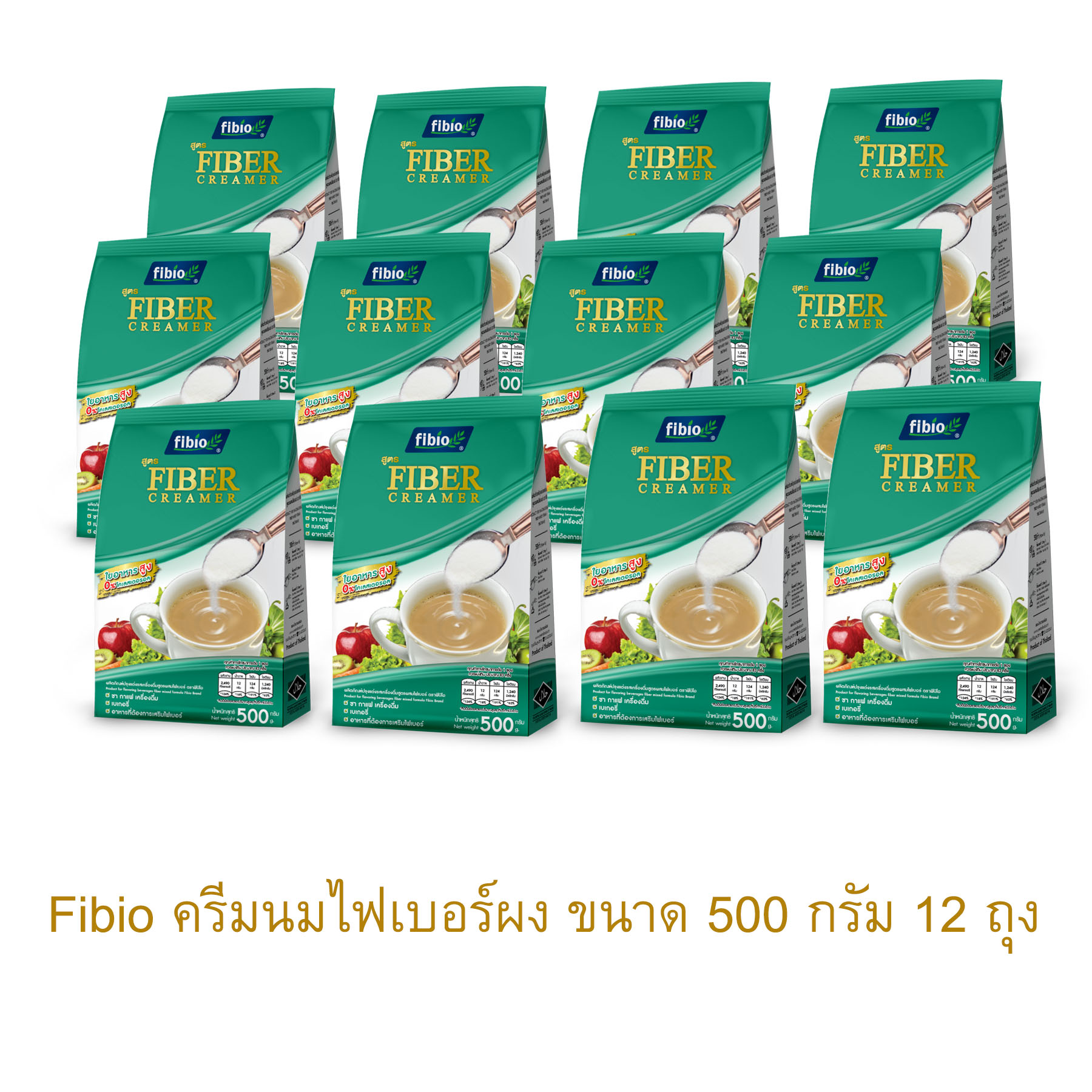Fibio ครีมนมไฟเบอร์ผง ขนาด500 กรัม 12 ถุง | Makro PRO