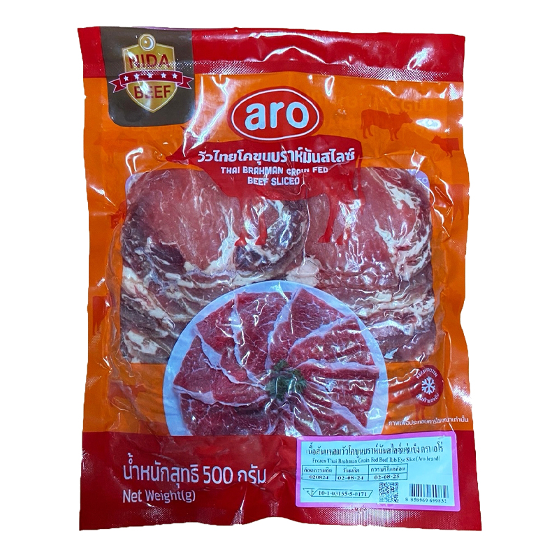 เอโร่xนิดา เนื้อสันแหลมวัวสไลซ์แช่แข็ง 500 ก. | Makro PRO