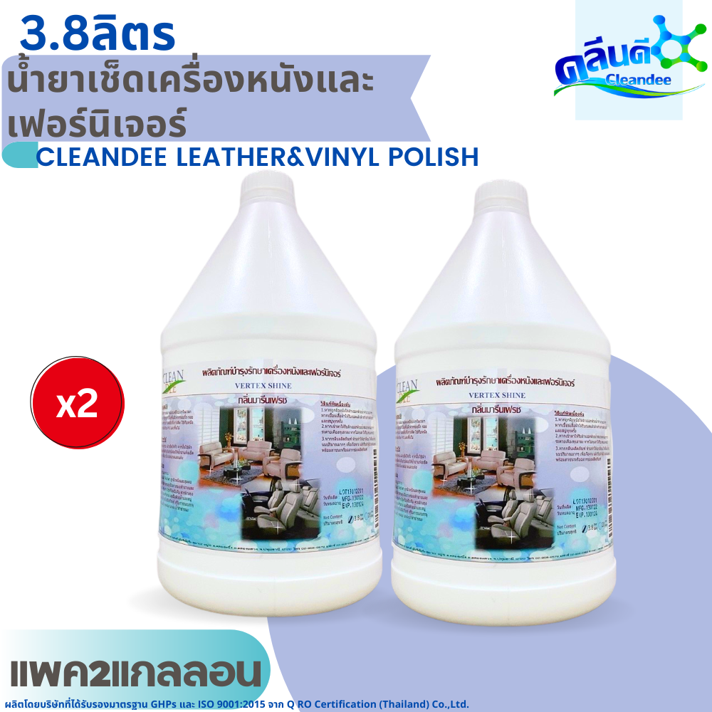 Cleandee ผลิตภัณฑ์บำรุงรักษาเครื่องหนังและเฟอร์นิเจอร์ ขนาด 3,800 ml ...