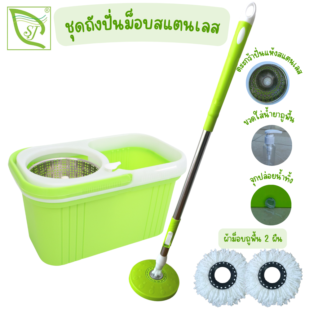 EASYMOP ชุดถังปั่นม็อบ รุ่น AMIGO สีเขียว | Makro PRO