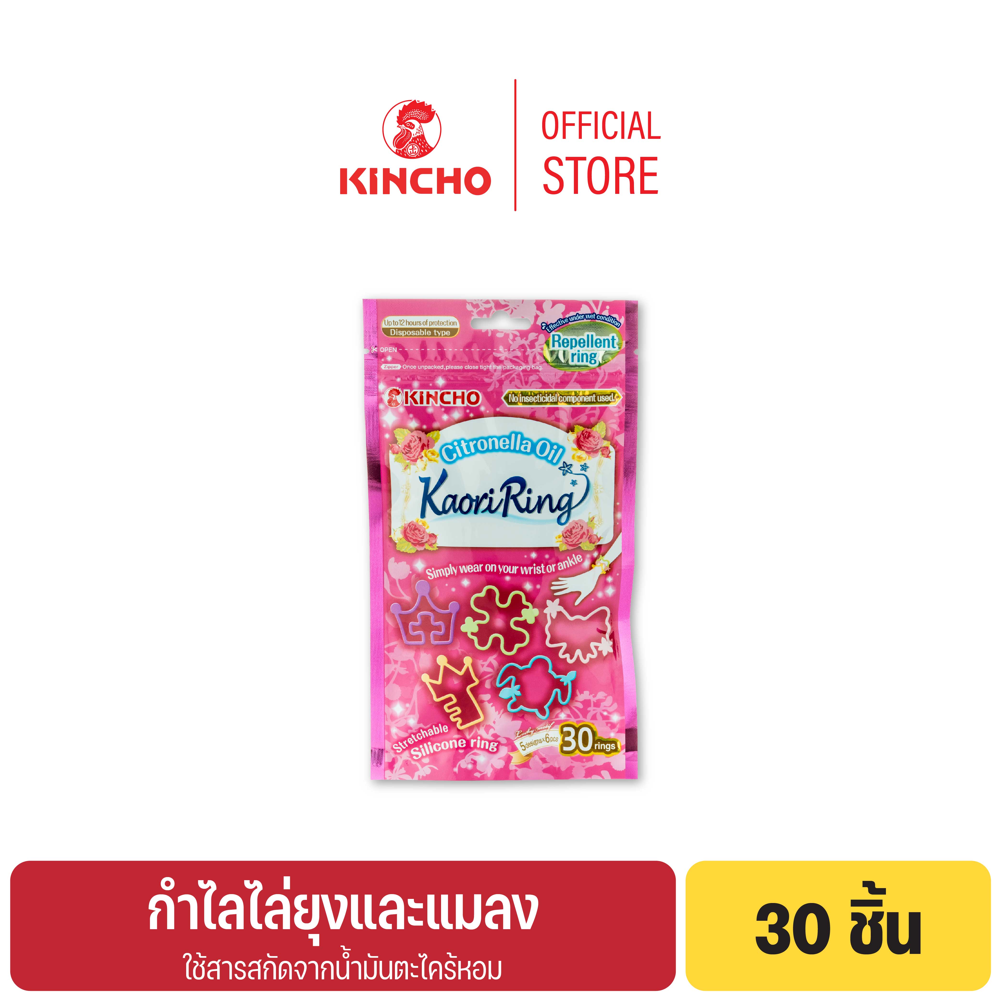 KINCHO KAORI RING Insect Repellent Ring 30P (Citronella Oil) คินโช คาโอริ ริงก์ กำไลไล่ยุง 30 ...